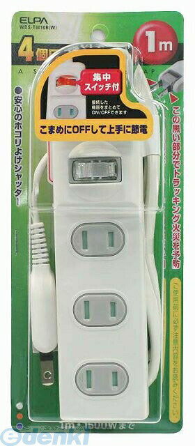 【商品説明】【仕様】●定格：AC125V 15A●合計1500Wまで●使用温度範囲：-10℃〜40℃●コード長：1m●口数：4個口●屋内専用●【特徴】●集中スイッチ付ですので、プラグを抜かずに使用機器を一斉にON/OFFでき、無駄な待機電力...