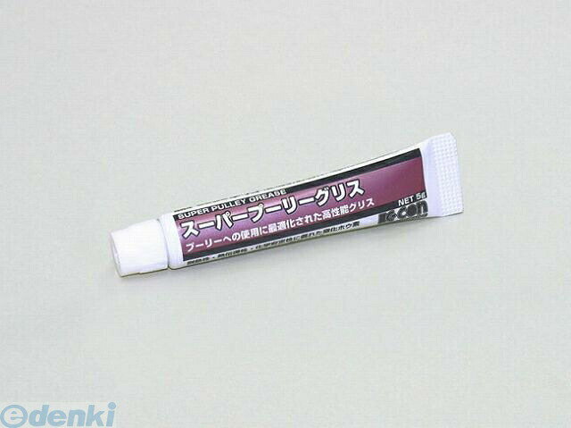 ●お取り寄せ商品のため、稀にご注文入れ違い等により欠品・遅延となる場合がございます。【商品説明】●5gチューブの使い切りタイプ●成分：精製鉱油・有機モリブデン・リチウム複合石けん・窒化ホウ素（ボロン）●温度範囲：マイナス20から300度●キ...