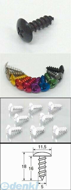 ●お取り寄せ商品のため、稀にご注文入れ違い等により欠品・遅延となる場合がございます。【商品説明】●汎用 カラー：ブラック●数量限定！！キタコオールカタログ「2010-2011 K-BOOK」1で販売中！ ●先端の尖った1種タッピングビス●使...