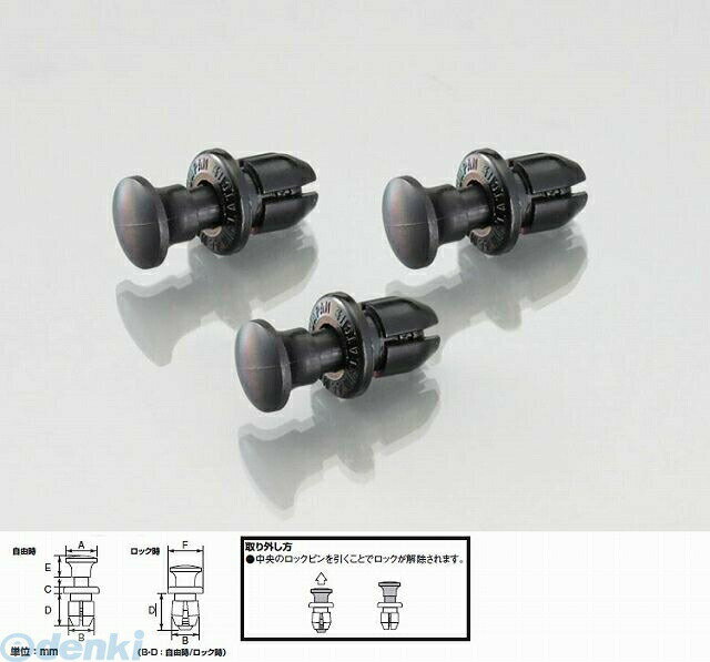 ●お取り寄せ商品のため、稀にご注文入れ違い等により欠品・遅延となる場合がございます。【商品説明】●汎用 ホンダタイプA・Φ8●○入数：3個●○適合板厚：2.5mm●○寸法●A：9.1mm × B：7.9mm／8.7mm × C：2mm × ...