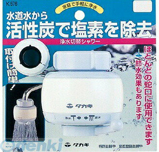 【商品説明】● 取り付けかんたん小型の浄水器●サイズ　【W×D×H　mm】：132×70×130●水道水の塩素を除去ろ●過流量　1.0L／分●浄水能力　400L　除去率80%●ろ材は交換できません。4975373001458