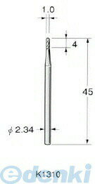 女性にもおすすめ！【商品説明】●ストレートラウンド（スパイラルカット）●最高回転数：80000rpm●軸径：φ2.34●金属・非金属の研削・彫刻・バリ取りなどに適している先端工具です。。