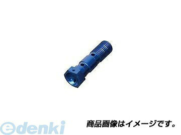 ●お取り寄せ商品のため、稀にご注文入れ違い等により欠品・遅延となる場合がございます。【商品説明】ACパフォーマンスラインに対応しています。カラー：ブルー●ボルトピッチをご確認の上お選びください。(クラッシュワッシャー3枚付属)4538792...