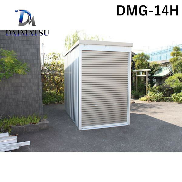 【商品説明】※個人宅配送が不可となりますので、法人様名のご明記よろしくお願い致します。●商品特徴：多目的万能物置のシャッター付タイプで、除雪機やバイク、自転車の保管に最適！盗難防止にも役立ちます。バイク・自転車置き場にも使用でき、奥行きもあ...