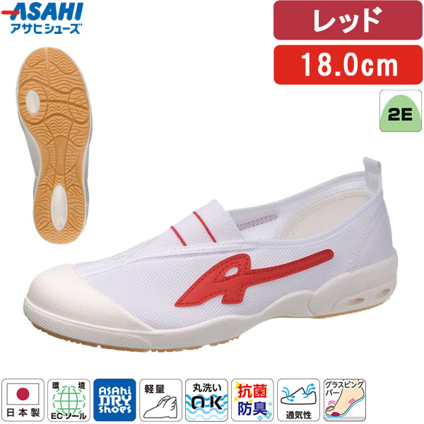 アサヒシューズ ASAHI KD38582AA アサヒドライスクール 009EC レッド 18.0cm 4963507377012