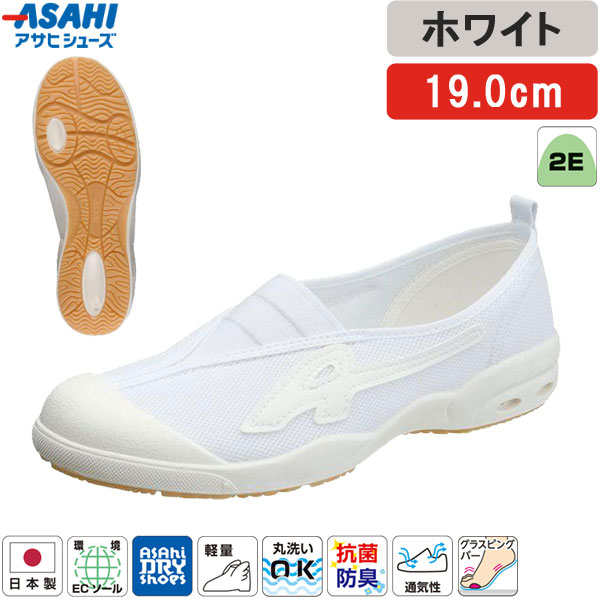 アサヒシューズ ASAHI KD38581 アサヒドライスクール 009EC ホワイト 19.0cm 4963507687425