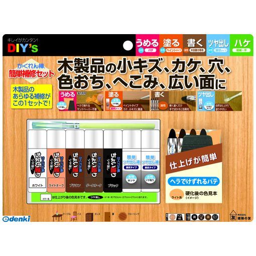 建築の友0595-61-0453【商品説明】■木製品の穴かけ、へこみに使用出来ます。■小キズ、カケ、色おち、広い面に。■乾くと耐水性。■W2300XL150XH24mm 175g4936068161284