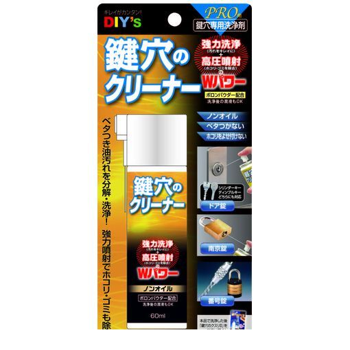 建築の友0595-61-0453【商品説明】■鍵穴や番号錠等の油分やほこりを嫌う所の汚れきしみや摩擦を改善し動きをスムーズにします。■W90XL200XH38mm 95g4936068161017
