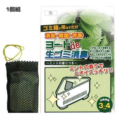 【商品説明】ゴミ箱に吊るすだけ！ミントの香りでニオイスッキリ！生ゴミ受けやゴミ箱などに吊るしておくだけでヨードがニオイのもとから消臭除菌する生ゴミ消臭剤。キッチンのシンク台などにある生ゴミ受けには吊るさずにそのまま入れておいてもOK。ミント...