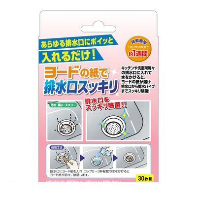 【商品説明】あらゆる排水溝にポイッと入れるだけ！ヨードを使用した除菌剤。排水口に置いて水を流すだけでサッと溶け除菌できる。キッチンはもちろん、お風呂や洗面所の排水口にも使用できる。汚れや悪臭・ヌメリもスッキリ。効能期間は1回1枚の使用で約1...
