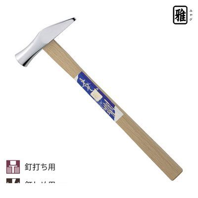 【商品説明】鏡面仕上げが美しいミラーハンマー！頭部の表面加工は、高級特殊クロームメッキを施してあり、鏡面の光沢のあるハンマーです。錆にも強く、ハクリ等の心配もありません。【製品仕様】■釘打ち用、釘しめ用■呼称サイズ：小■頭長：129mm■口...