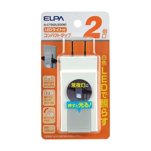 朝日電器042-473-0159【商品説明】■1つのコンセントから2つに電源を分配することができます。4901087207633