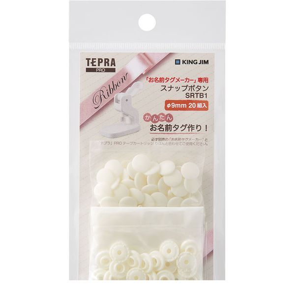 キングジム0120-79-8107【商品説明】●特長：お名前タグメーカー専用スナップボタン●サイズ：20組入り●単品寸法：8×75×140mm●単品重量:13g●主な素材：ポリアセタール4971660774616