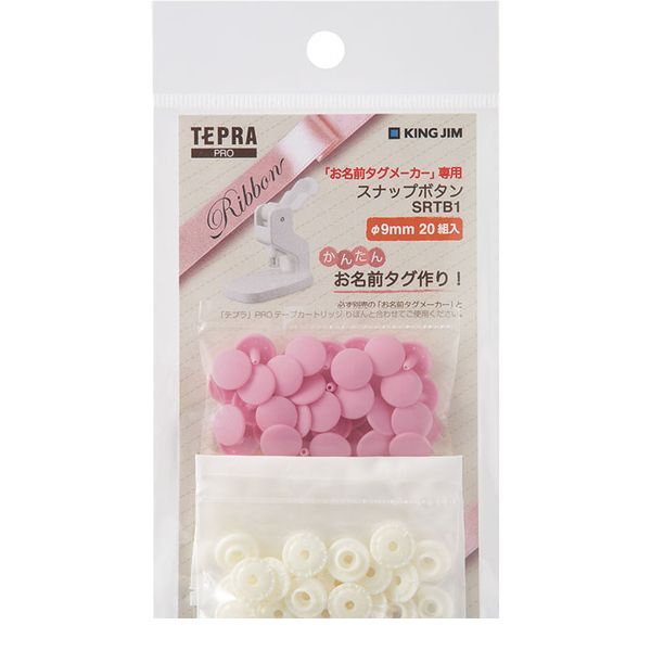 キングジム0120-79-8107【商品説明】●特長：お名前タグメーカー専用スナップボタン●サイズ：20組入り●単品寸法：8×75×140mm●単品重量:13g●主な素材：ポリアセタール4971660774562