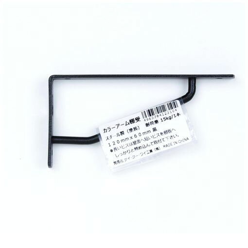 【商品説明】■どこにでもOK！■洗練されたシンプルでスタイリッシュなデザイン。■安全荷重：20kg■板幅：13mm■板厚：2mm■色：黒■商品サイズ：幅×高さ：120×60mm■材質：スチール(粉体塗装)4963784123104
