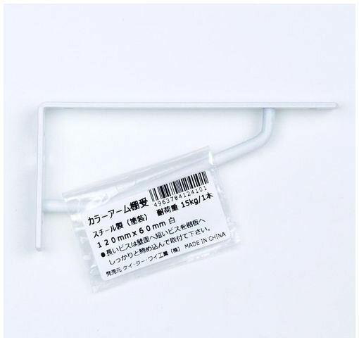 【商品説明】■どこにでもOK！■洗練されたシンプルでスタイリッシュなデザイン。■安全荷重：20kg■板幅：13mm■板厚：2mm■色：白■商品サイズ：幅×高さ：120×60mm■材質：スチール(粉体塗装)4963784124101