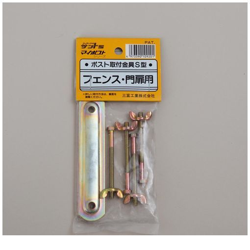 【商品説明】■ポスト取付用■重量：150g■商品サイズ：全長：120mm■ビスピッチ：90mm■幅：25mm■材質：スチール（焼付塗装）4963784670011