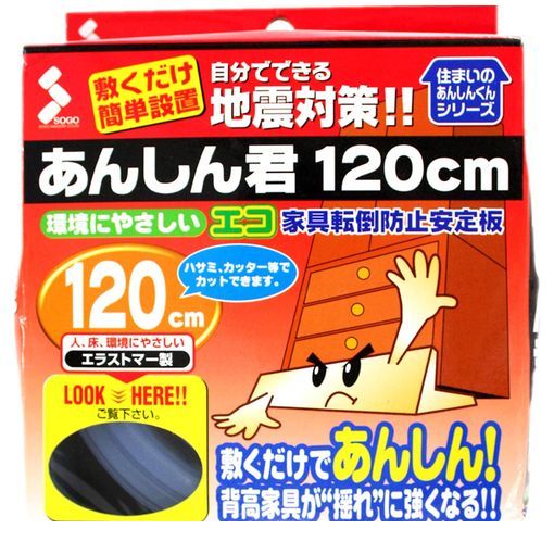 【商品説明】■家具の下に転倒防止板を設置することにより、家具の重心が後ろに移り転倒しにくくなります。■半透明のエラストマー樹脂の為、目立ちにくく微弱な振動を吸収します。■くぎやねじを使用しませんので、家具や柱、かもいなどを傷つけません。■材...