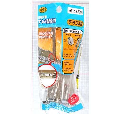 家研販売株式会社06-6725-6040【商品説明】■調整方向下側■底当たりによる陥没防止■階段型は羽根を外して使用■玄関引戸・テラス■耐荷重2個：30kg■框形状：平行型、階段型■適合サイズ：内幅12.5〜16mm、高さ35.5mm〜50...