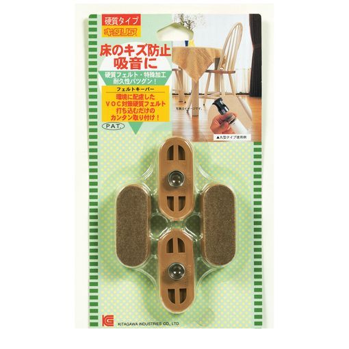 【商品説明】■適度なスベリとキズ・音防止■打ち込むだけで簡単取付■耐久性にすぐれています。■床暖暖房対応。■木製のイス脚、木製のテーブル脚■フェルト：特殊硬質フェルト■円形金具の打ち込み式■樹脂と特殊フェルトの一体成型。■厚さ：4mm■色：...