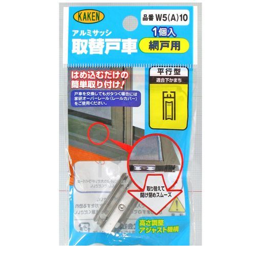 家研販売株式会社06-6725-6040【商品説明】■調整方向下側■網戸■耐荷重2個：5kg■框形状：平行型■適合サイズ：内幅5〜9mm、高さ15mm以上■コマφ10R型■戸車サイズ：厚み5×高さ15×長さ30mm■材質：ポリアセタール49...