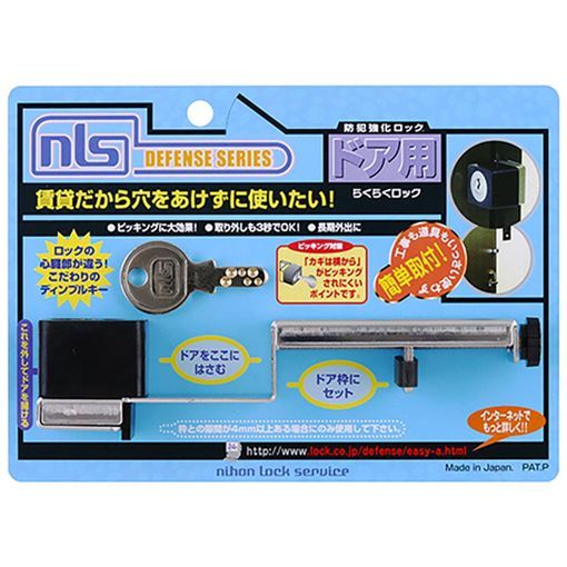 株式会社日本ロックサービス03-5395-7455【商品説明】■集合住宅や賃貸住宅などで、「ドアに穴を空けることができない！」というお宅に最適です。■カギにはピッキングされにくい国産ディンプルシリンダーを採用。安全性に優れ、長期外出時にも安...