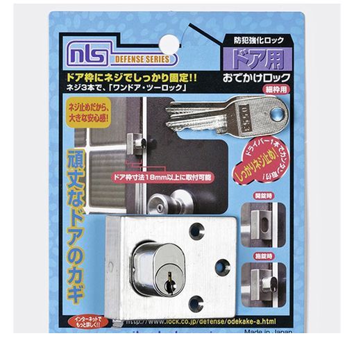 株式会社日本ロックサービス03-5395-7455【商品説明】■簡単に「ワンドア・ツーロック」を！■ネジ止めなので、ドア枠にしっかり固定できます。■直接ドア枠のどこにでも簡単に取付けられます。■ステンレスなどの使用により錆びにくく耐久性は抜...