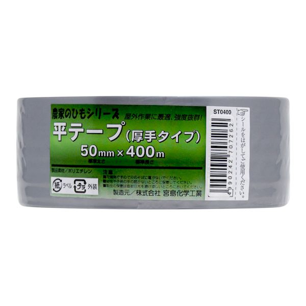 宮島化学工業 農家のひもシリーズ 平テープ 厚手タイプ シルバー ST0410