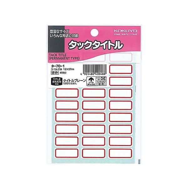 【商品説明】●タイトルブレーン(NS-TB1)対応タックタイトルです。【商品仕様】ラベル寸法：12・27入り数：459片（27片×17シート）シートNo.：DE●インクリボンは、紙用（NS-TBR1）をお使いください。4901480400488