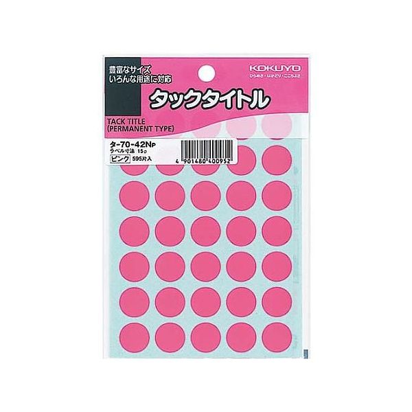 【商品説明】【商品仕様】ラベル寸法：φ15●入り数/595片（35片×17シート）4901480400952