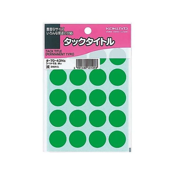 【商品説明】【商品仕様】ラベル寸法：φ20●入り数/340片（20片×17シート）4901480401058