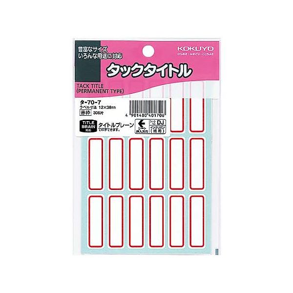 【商品説明】●タイトルブレーン(NS-TB1)対応タックタイトルです。【商品仕様】ラベル寸法：12・38入り数：306片（18片×17シート）シートNo.：DJ●インクリボンは、紙用（NS-TBR1）をお使いください。4901480401706
