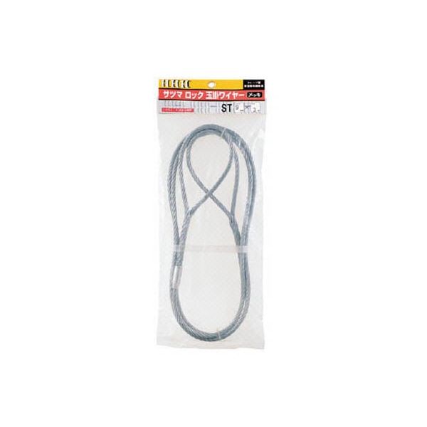 【商品説明】スリーエッチ　ST9X1.5M　サツマロック玉掛ワイヤー4990077129154