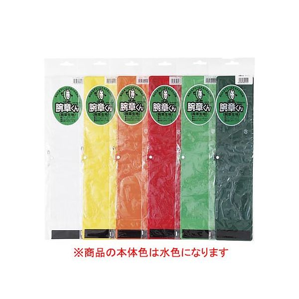 ●外寸：縦90×横400mm●材質：塩ビ●差し替え自在の腕章。●シートを差し替えるだけで、シーンに合った腕章に早変わり。●水洗い可能。●入数：1枚4540923009019