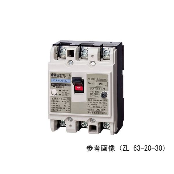 【商品説明】河村電器産業（株）　ZL 63-30-30　JIS協約漏電ブレーカ