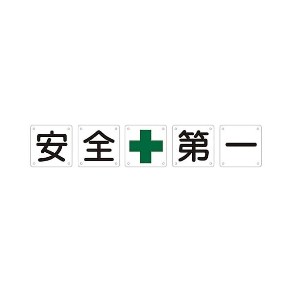 ●サイズ:600mm角×0.6mm●6mmφ穴×4●5枚1組●材　質:スチール（メラミン焼付）●組標識4932134023968