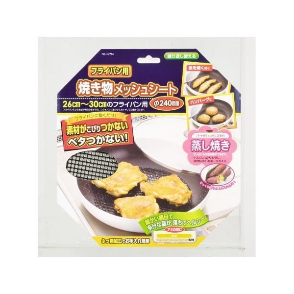 パール金属の商品は、メーカーの都合により納期確定に、ご注文後約5日かかります。【商品説明】商品概要　●フライパンに敷くだけで余分な油が落ちてヘルシー。繰り返し使えます。●ふっ素加工処理してあるので素材がこびりつかず、べたつきません。4976...