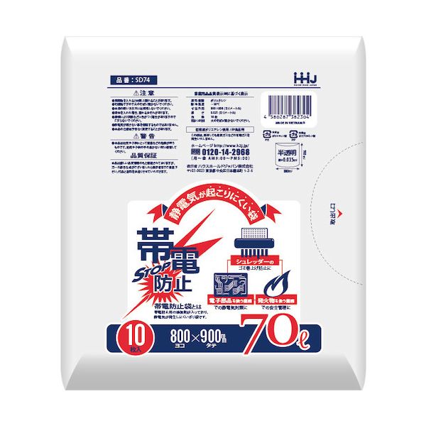 【商品説明】【特長】●シュレッダーのゴミ巻き上げ防止●電子部品を扱う際の静電気対策【用途】●シュレッダーのゴミ袋【仕様】●縦(mm)：900●横(mm)：800●厚さ(mm)：0.035●容量(L)：70●色：白【仕様2】【材質／仕上】●L...