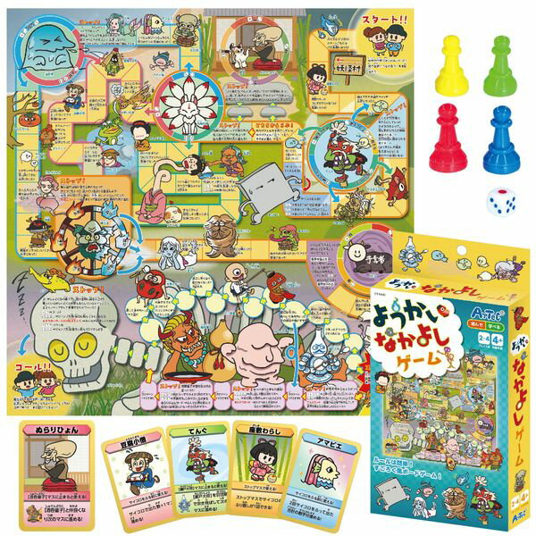 【商品説明】妖怪と友達になりながらゴールを目指そう！妖怪カード全32枚　4歳〜、2〜4人用、約20分 ●商品サイズ：すごろくシート 310×310mm、ようかいカード 70×47mm、コマ φ16×30mm、サイコロ 10×10×10mm●...