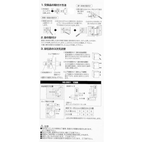 【商品説明】●ピタッと閉まるキャッチ付●ワンタッチ着脱●1個だけが壊れた場合でもその扉についている全ての丁番を取り替えて下さい!●キャッチ：付き●かぶせ：半かぶせ●材質：スチール(ニッケルメッキ仕上)