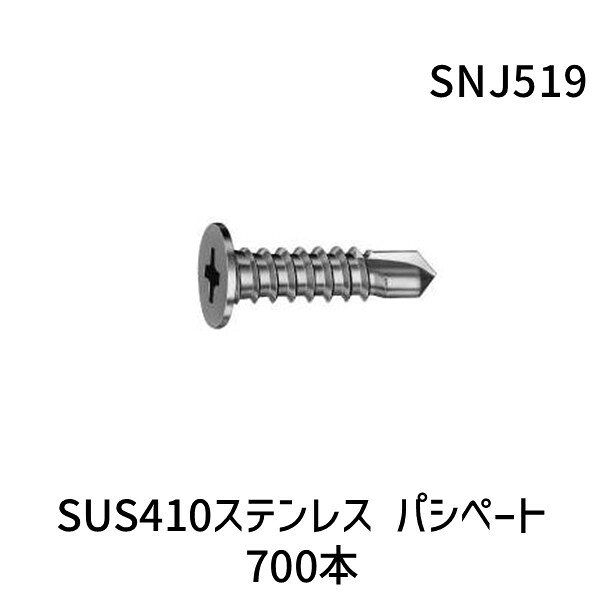 【商品説明】ヤマヒロ　SNJ519　ジャックポイント ノンヘッド SUS410ステンレス パシペート 全ねじ 5．0X19ミリ 700本4968534004863