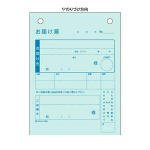 ●105×148mm●3枚複写●複写のセットごとにのりづけされ箱に入っています●入数（枚・セット）80●入数：1個4902668081024
