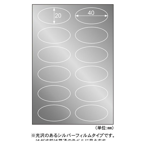 ●ラベルをはがすと「開封済」の文字が現れます。●プラスチックケースなどへの使用に適した強粘着タイプ。未開封の確認、開封防止対策、改ざん防止対策などに。※光沢のあるシルバーフィルムタイプです。はがす前は普通のラベルに見えます。※紙・凹凸面など...