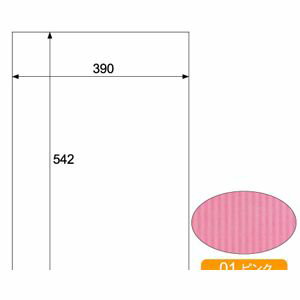 ●片面に凹凸が入っているカラーボードです。●工作や店頭POP、絵手紙などに最適です。●入数（枚・セット）34902668020450