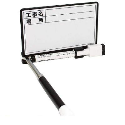 &nbsp;土牛産業&nbsp;0794-82-0880●一人で簡単に楽々撮影できます。●イレーザー付マーカーが付属品としてセットされています。●タテ・ヨコ両面ボードとして使用できます。●ポケットに入るコンパクトサイズです。●現場での写真撮...
