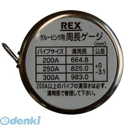 レッキス工業メーカーお問い合わせ：0120-475-476●溝深さが簡単測定にできます。●グルービング溝深さの測定●適合機種:RG150A●質量(g):40