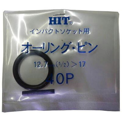 ●インパクトソケット用のOリングとピンのセットです。●適合:差込角12．7mmソケット用　＞16(17〜32)4953830325040