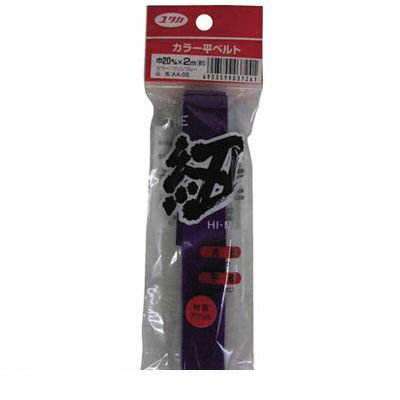 ●カラフルな色あいで手触りが良いベルトです。●専用金具との組み合わせで用途が広がります。●バック等の肩掛けベルト等●色:マリンブルー●標準幅(mm):20×2●包装形態:袋入り●質量(g):14●アクリル4903599037241