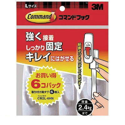 &nbsp; 3M &nbsp; 0570-011-211 ●簡単にはがせ、多くの材質の壁面（平滑面）に対応します。（壁紙や凹凸面には使用できません）●壁面を傷めず、重量物もしっかり止まります。●耐荷重(kg):2.4●縦(mm):99●横...