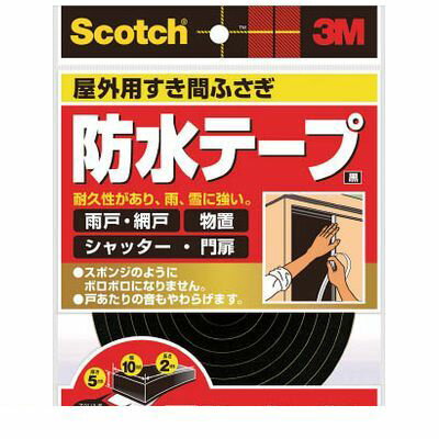 &nbsp; 3M &nbsp; 0570-011-211 ●クロロプレンフォーム素材を採用し、耐候性、耐久性に優れており、雪や雨、水、湿気に強いです。●粘着剤付なので、簡単にすぐ貼れます。●重ね貼りも可能です。●物置・倉庫などのすき間に。...